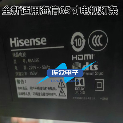 适用海信65A52E液晶电视机灯条JL.D65091330-003AS-M_V02 6条9灯