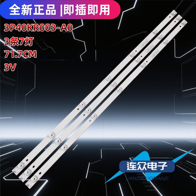 适用于夏普2T-C40ACTA 40寸电视机背光LED灯条3P40KR003-A0 3条