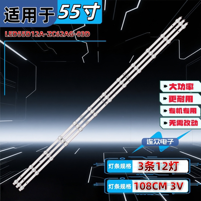 适用海尔LU55C8 55R1 LU55C7 55U1 LS55Z51Z LU55D31 PRO背光灯条