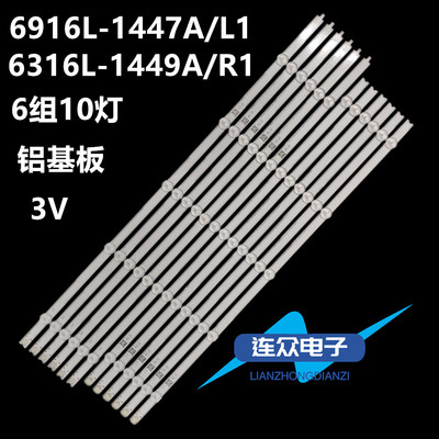 适用LG 55LA6300-CA 55寸液晶电视灯条 灯管 背光灯6916L-1447A