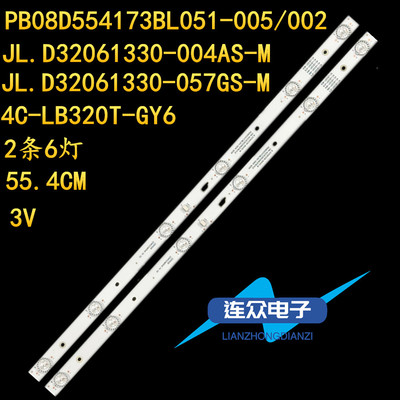 适用于统帅T32BLU T32ALZ  32寸液晶电视灯条 灯管 背光LED灯