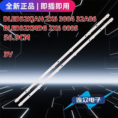 适用于乐视D32PHCNN 32寸液晶电视机背光灯条DLED32XMDG 2X6 0005