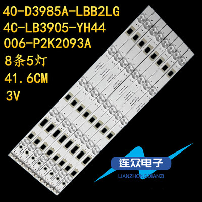 适用于TCL D39E161 L39F1600E  39寸液晶电视灯条 灯管 背光灯