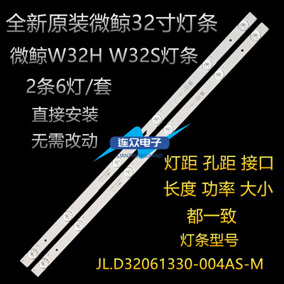 全新适用统帅T32BLU D32TS1000 T32ALZ液晶背光灯条4C-LB320T-GY6