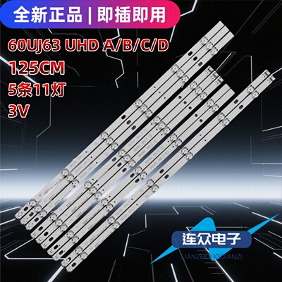 适用于LG 60LG63CJ-CA 60寸液晶电视机背光灯条60UJ63_UHD_A/B/CD