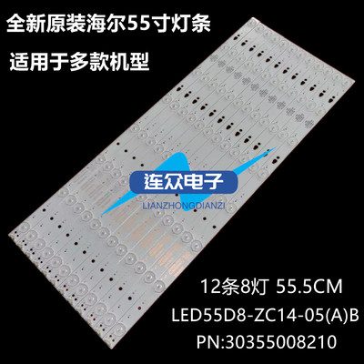 全新适用熊猫LE55M35S LE55M50S 55寸液晶电视灯条 灯管 背光灯