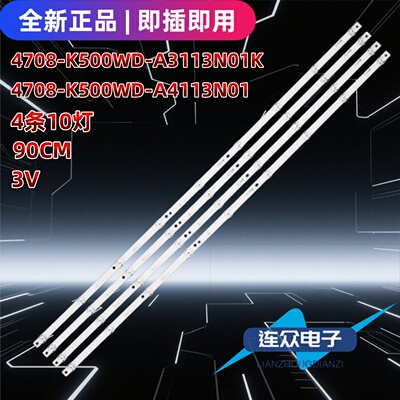 适用于夏普4T-C50CEXA 50D100U 50寸液晶电视机背光灯条 K500WDD1
