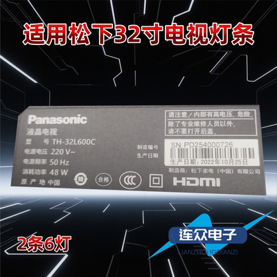 适用松下TH-32L600C 32寸液晶电视机背光LED灯条K320WD01 A1 2条