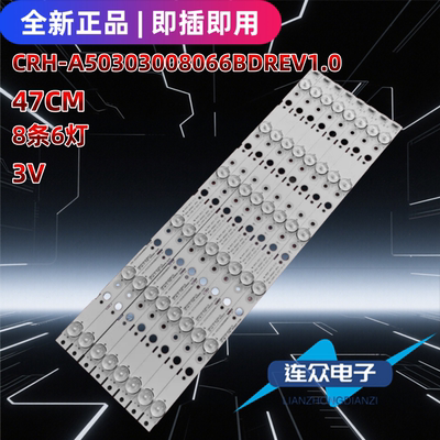 适用创维50E2A11T 50E6000 50寸电视灯条CRH-A50303008066BDREV1