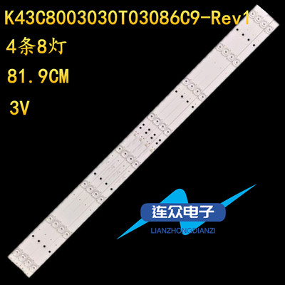 适用于三洋43CE1271D1电视背光LED灯条K43C8003030T03086C9-REV
