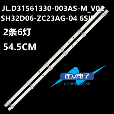 全新原装海信HZ32E30D HZ32H30D 32寸液晶电视灯条 灯管 背光灯