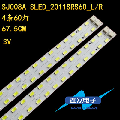 适用索尼KDL-60EX720 60寸液晶电视灯条 灯管 背光LED灯 4条60灯