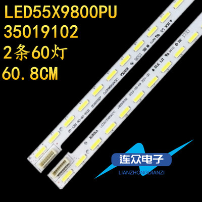 适用于康佳LED55T60U液晶电视机背光LED灯条 35019338 35019 2条