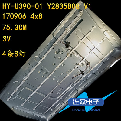 适用杂牌机LT4068W背光灯条HY-U390-01 Y2835B08 V1 170906 4x8