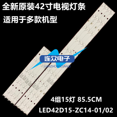 全新适用熊猫LE42M18 42寸液晶电视灯条 灯管 背光灯4条15灯一套
