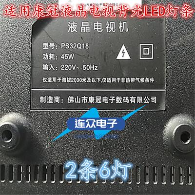 PS-32Q18液晶背光组装机