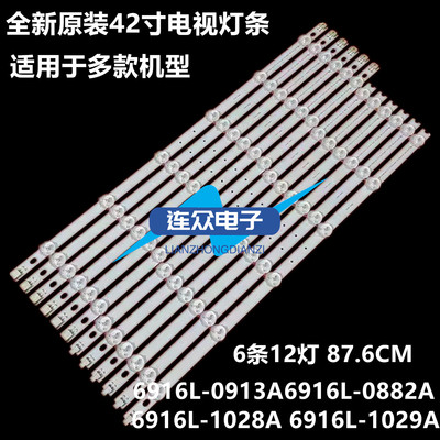 全新适用长虹3D42A2000IV 42寸液晶电视灯条 灯管 背光灯6条12灯