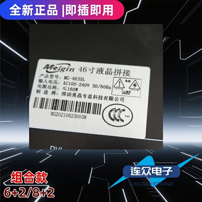 适用于拼接屏MG-4635L 46寸电视灯条LB43007 V1 5800-W49001-2P00
