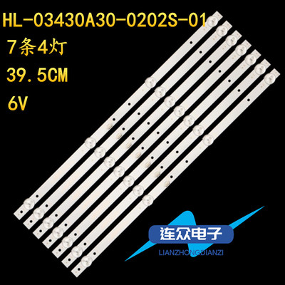 适用杂牌王牌LED17E405灯条HL-03430A30-0202S-01 U430L18 4X7