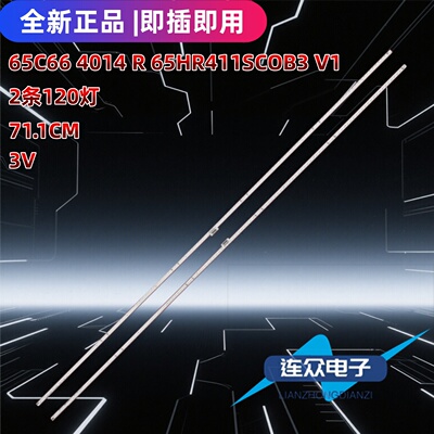 适用于TCL 65C3 65寸液晶灯条65HR411SC0A2 V0 4C-LB65C0-HR03