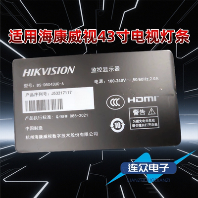 适用于海康威视DS-D5043UC-A液晶电视灯条RF-FG430001SE30-0601