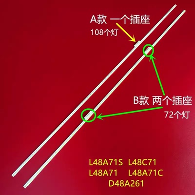 适用TCL L48A71S L48C71 D48A261 L48A71C L48U5000A-3D背光灯条