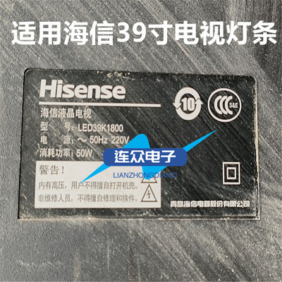 海信LED39K1800 LED40K3100液晶电视灯条 JL.D40081330-003BS-M