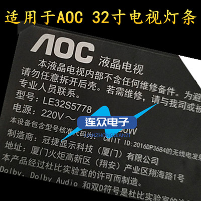 适用AOC LE32S5778电视灯条CEJJ-LB320Z-5S1P-M3030-F-2 2条5灯