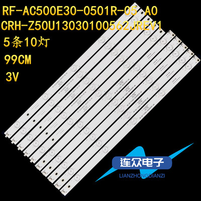 全新适用长虹50U3C 50Z80U 55寸液晶电视灯条 灯管 背光灯5条10灯