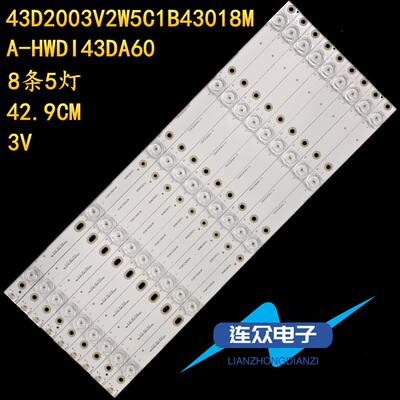 适用于海康威视DS-D5043FC-A液晶电视背光LED灯条A-HWD143DA60