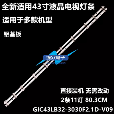 全新适用TCL 43A460 43D6 43A460J 43P8 43A262 43F6背光LED灯条