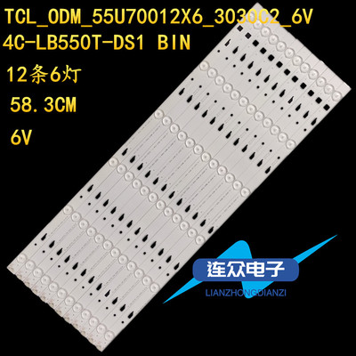 先锋LED55U700灯条55寸液晶电视4C-LB550T-YH6屏LVU550CSDXE3V5