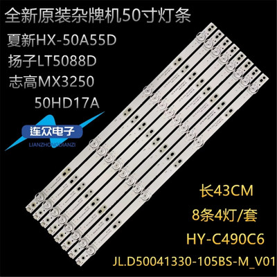 全新原装广州飞响LT5088W智能网络HY-C490C6电视背光灯8条4灯3V