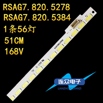 适用海信LED42A300 LED42H130 LED42K190 JD LED42G180电视灯条