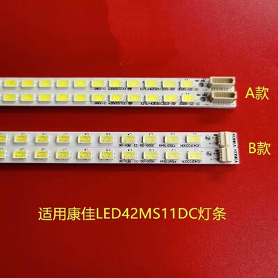 原装康佳led42ms11dc灯条 42寸液晶电视灯条 灯管 LED背光灯一套