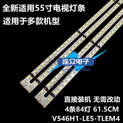 适用海信LED55T29SG3D 55寸液晶电视灯条 灯管 背光灯 V546H1-LE5