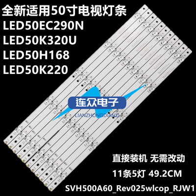 全新海信LED50K198 LED50H168 50寸液晶电视灯条 灯管 背光灯条
