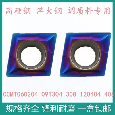 菱形镗孔内孔数控刀片