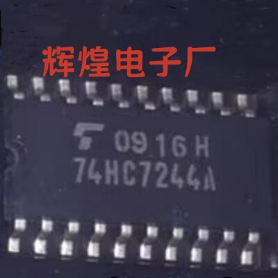 TC74HC7244AF 74HC7244A 封装SOP20-5.2贴片 全新原装