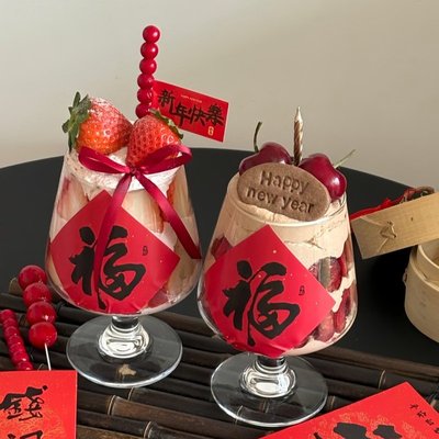 网红跨年蛋糕装饰高酒杯玻璃杯