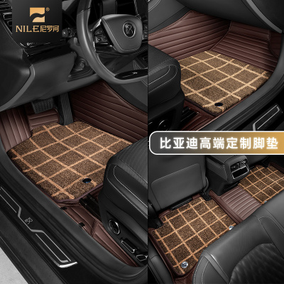 尼罗河比亚迪超纤皮方格高端脚垫