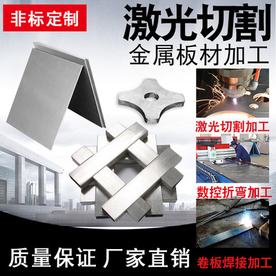 304不锈钢板激光切割加工镀锌铁板铝板焊接钣金折弯