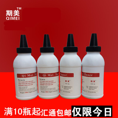 兄弟碳粉7010墨粉加黑120g