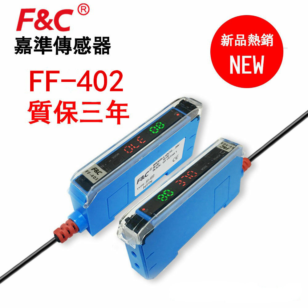 原装全新F&C嘉准光纤放大器FF-402替代放大器FF-302正品保证_虎窝淘