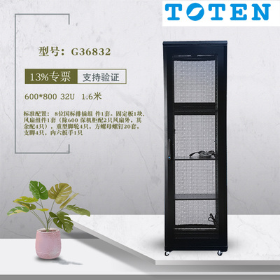 图腾服务器机柜G36832,32U 1.6米 800深网络机柜 网门