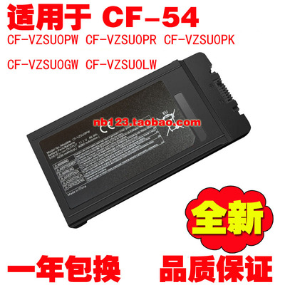 全新 适用于 松下 CF-54 笔记本电池 CF-VZSU0PW
