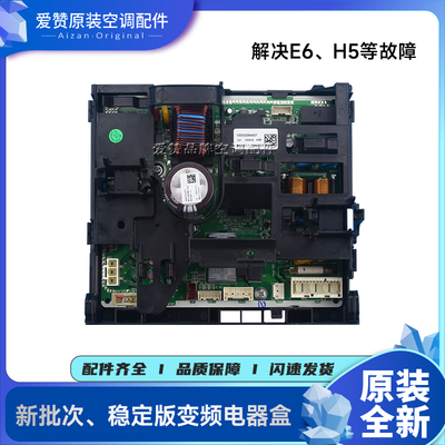 原装格力空调变频电器盒100002073096 主板300027062490 W8423AEZ