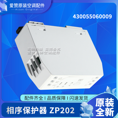 原装格力空调430055060009 相序保护器ZP202 继电器取代46020054