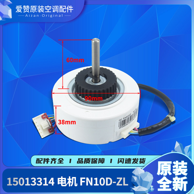 适用格力空调15013314无刷直流电动机ZWR15-D马达FN10D-ZL_虎窝淘