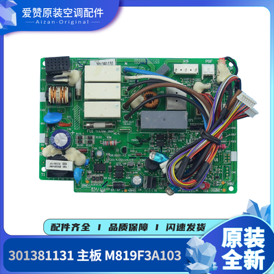 原装电路板Gree/格力M819F3A103